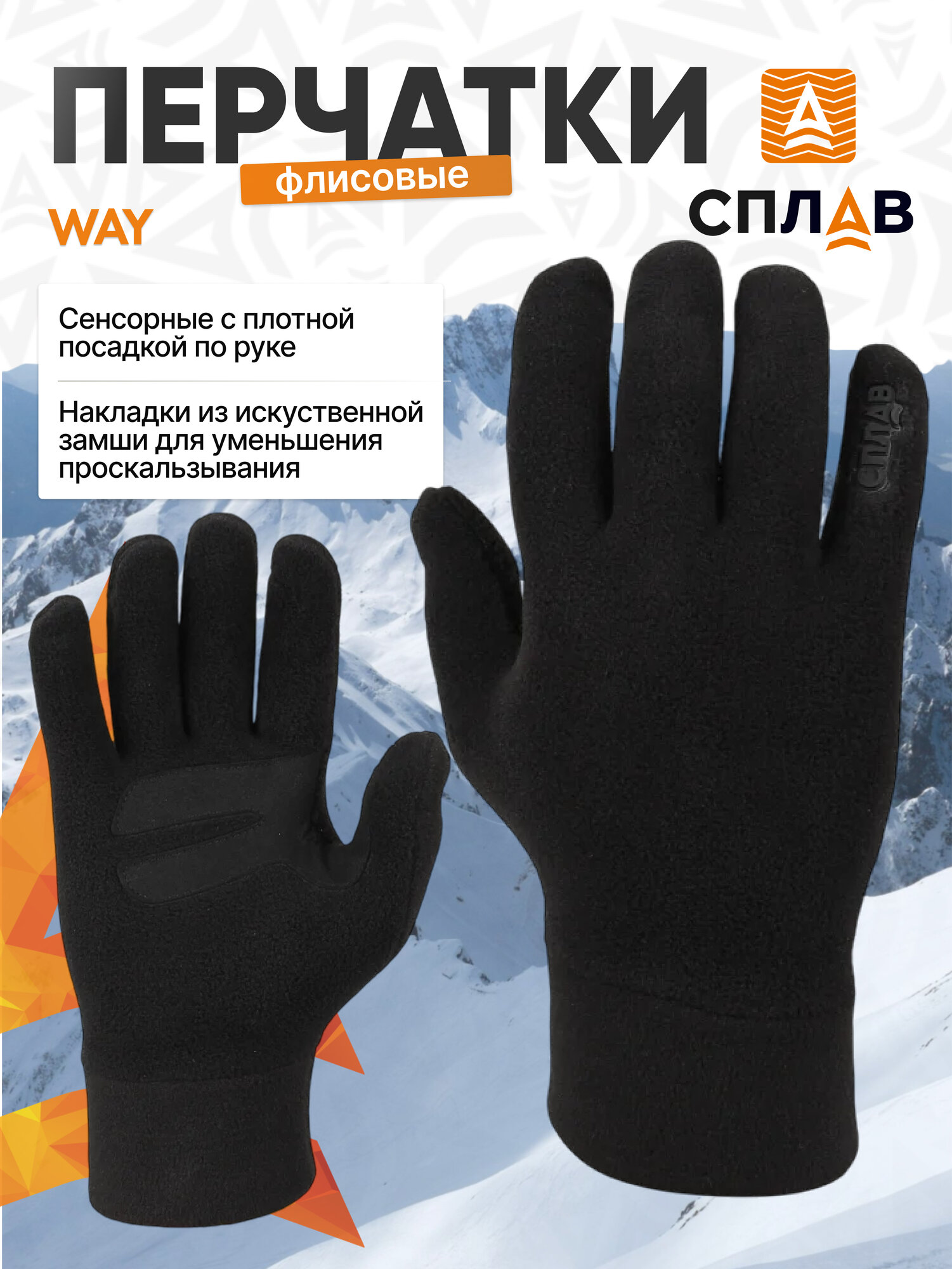 Перчатки Сплав Way для мужчин