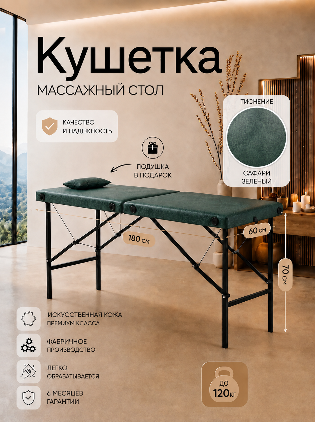Кушетка MyStyleGroup с подушкой в комплекте, искусственная кожа, стальной каркас, 180х60 см, высота 70 см