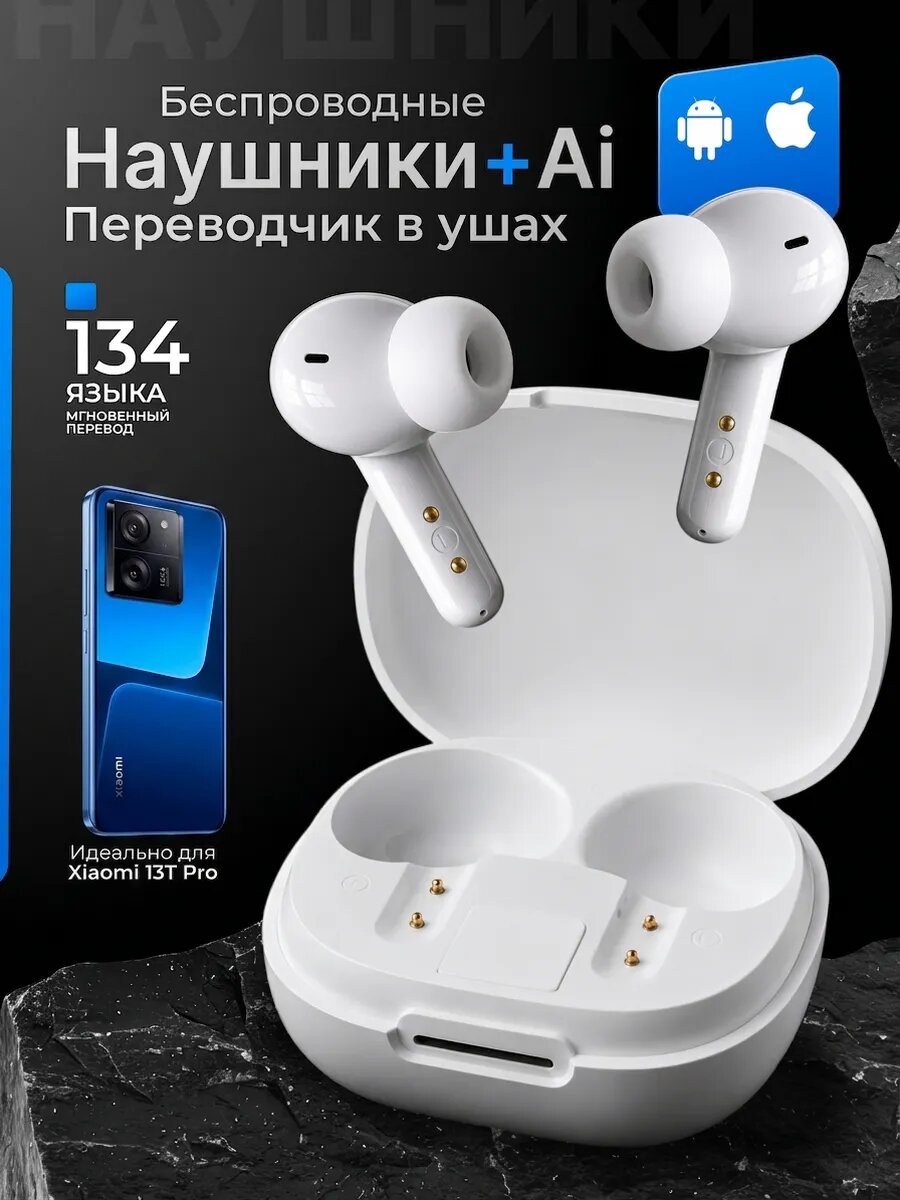Наушники беспроводные с переводчиком 134 языка TWS EQ100