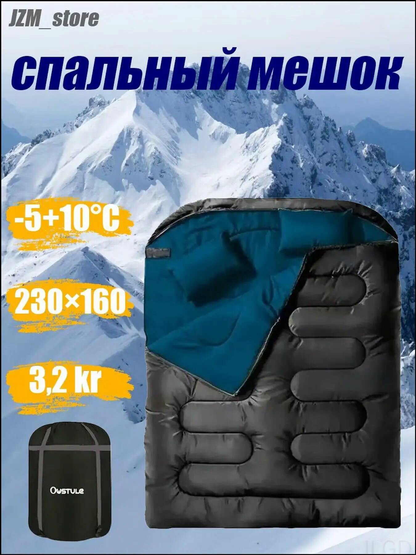 Качественный спальник, 230 см