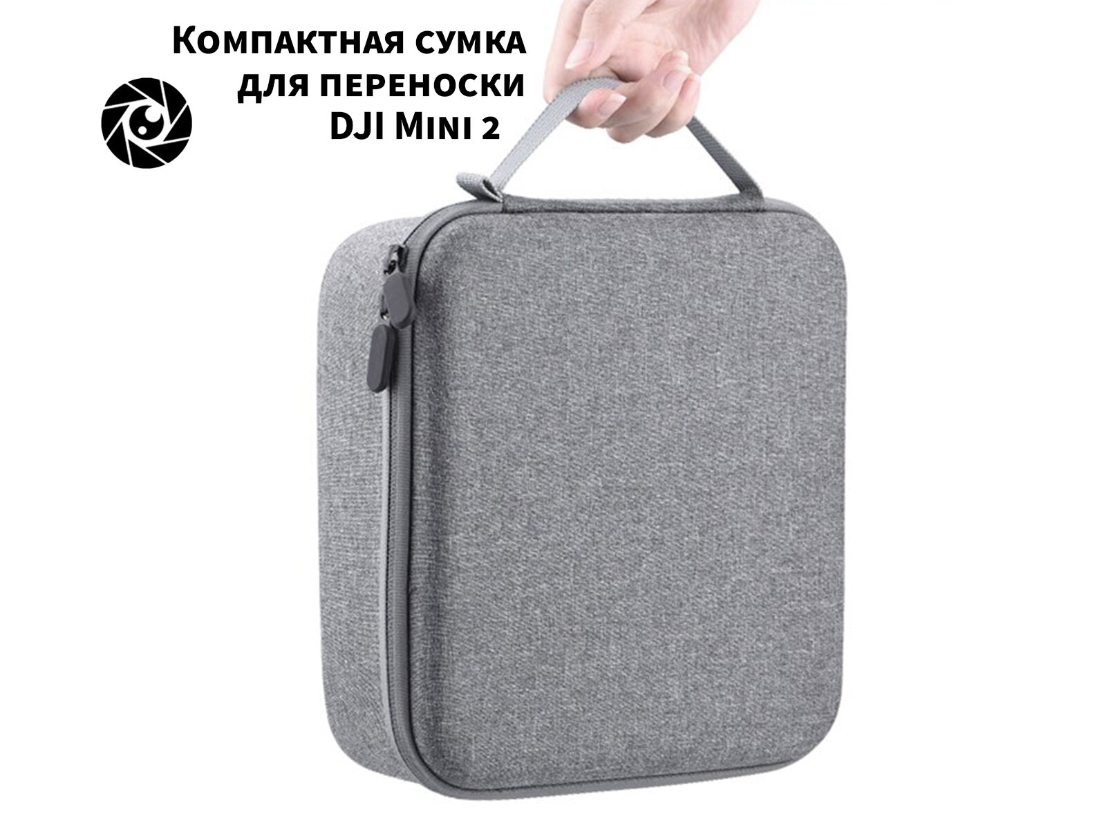 Компактная сумка переноски для квадрокоптера дрона DJI Mini 2, Mini 4k