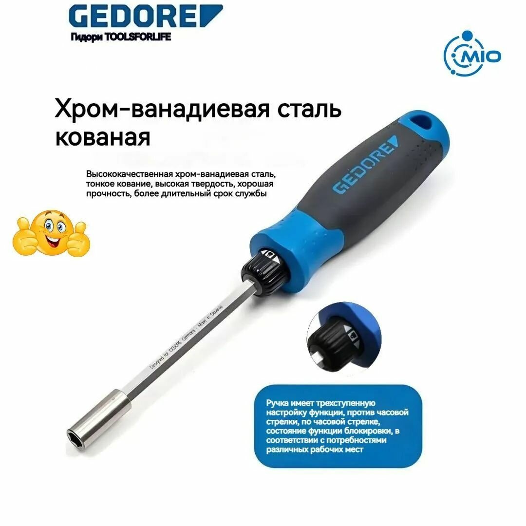 GEDORE 2675 Отвертка держатель насадок 1/4" Длинный тип, Небесно-голубой и черный,225mm