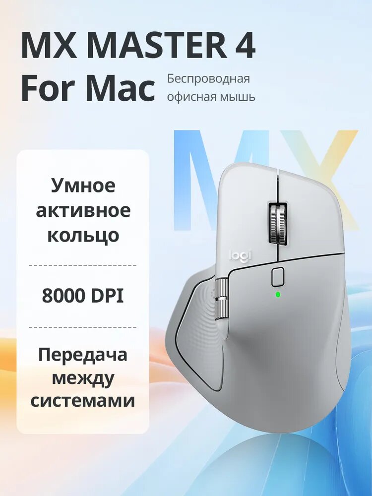 Logitech Игровая мышь беспроводная, белый