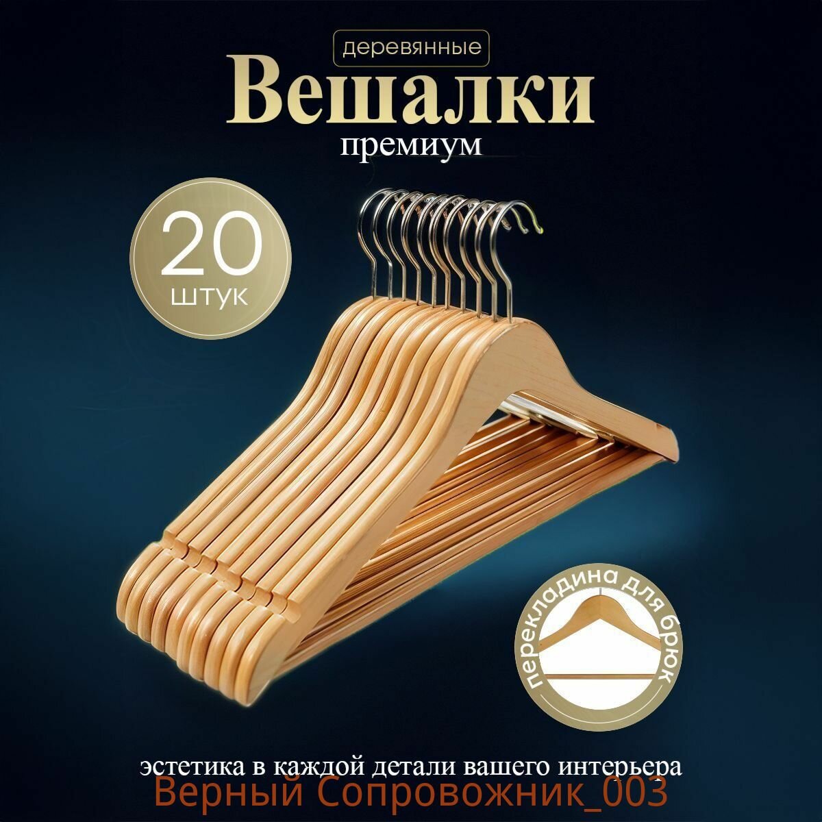 Вешалка плечики 44.5 см белый, бежевый для одежды белый бежевый
