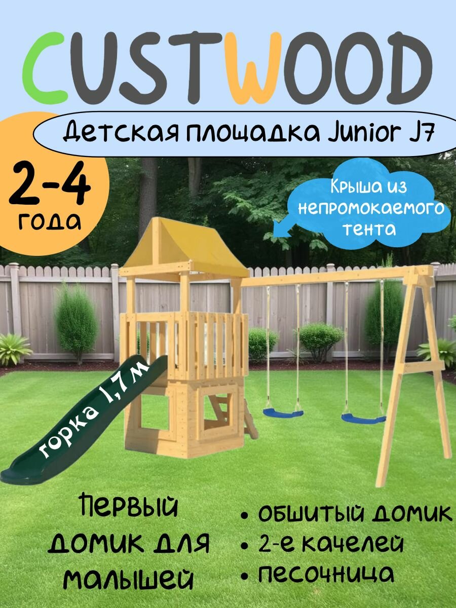 CustWood Junior J7 Детская деревянная игровая площадка, безопасный и комфортный игровой спортивный комплекс домик, качели, горка, площадка для дачи и улицы
