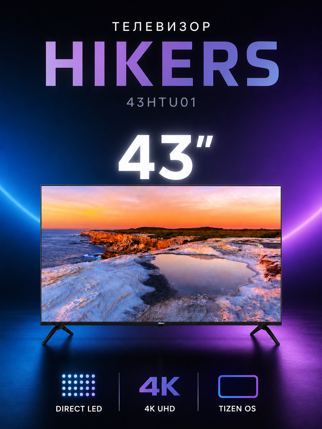 Телевизор Hikers 43" 43HTU01, черный