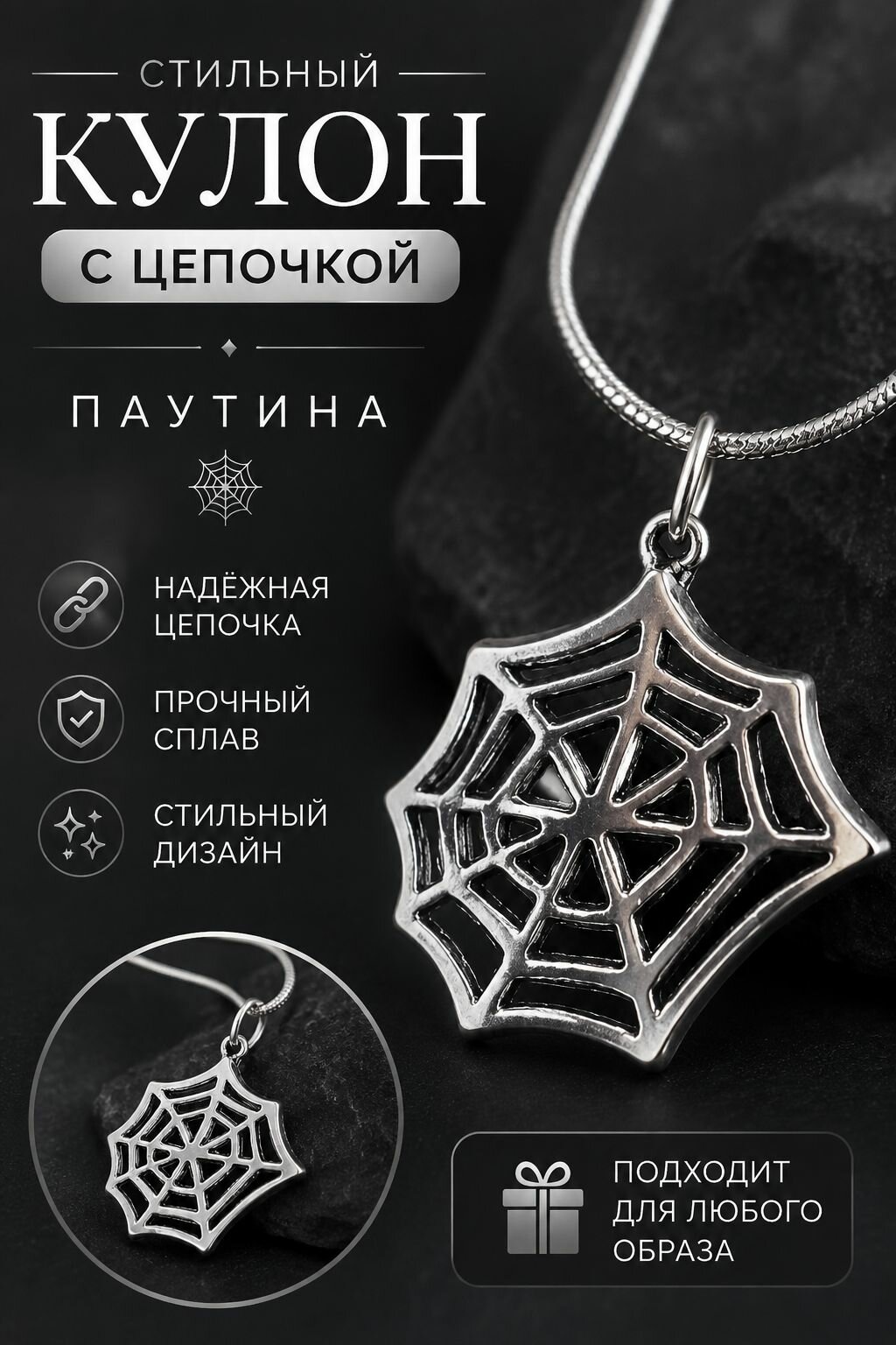 Подвеска