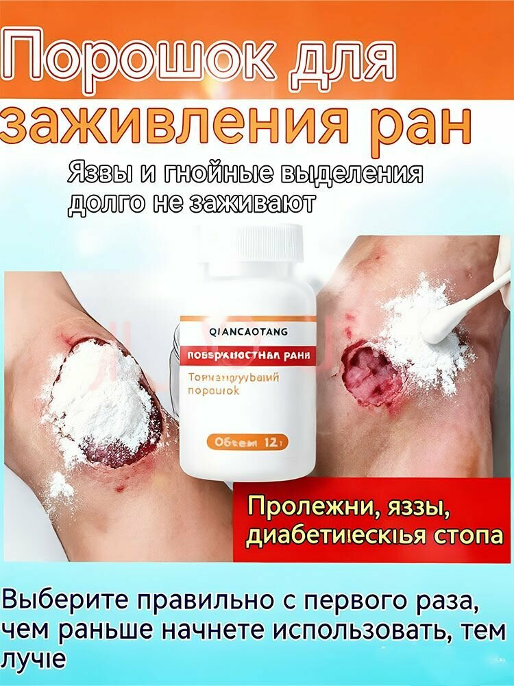 Универсальное средство для травм: быстро останавливает кровотечение, способствует заживлению ран дома и в походе кровоостанавливающее ранозаживляющее для похода для дома