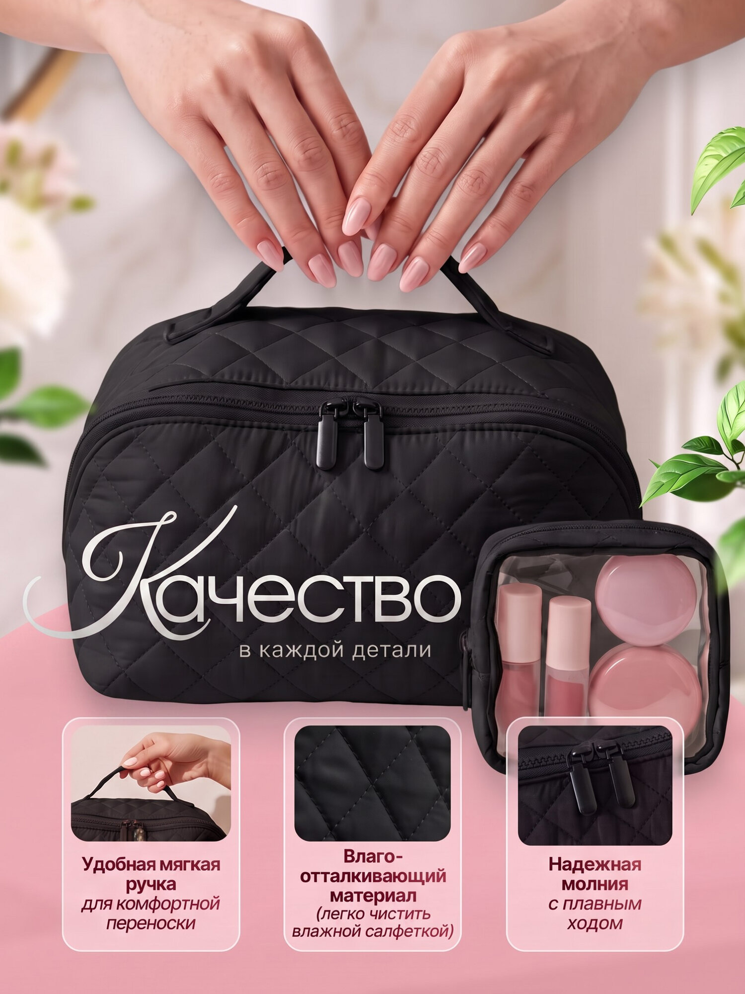 Косметичка