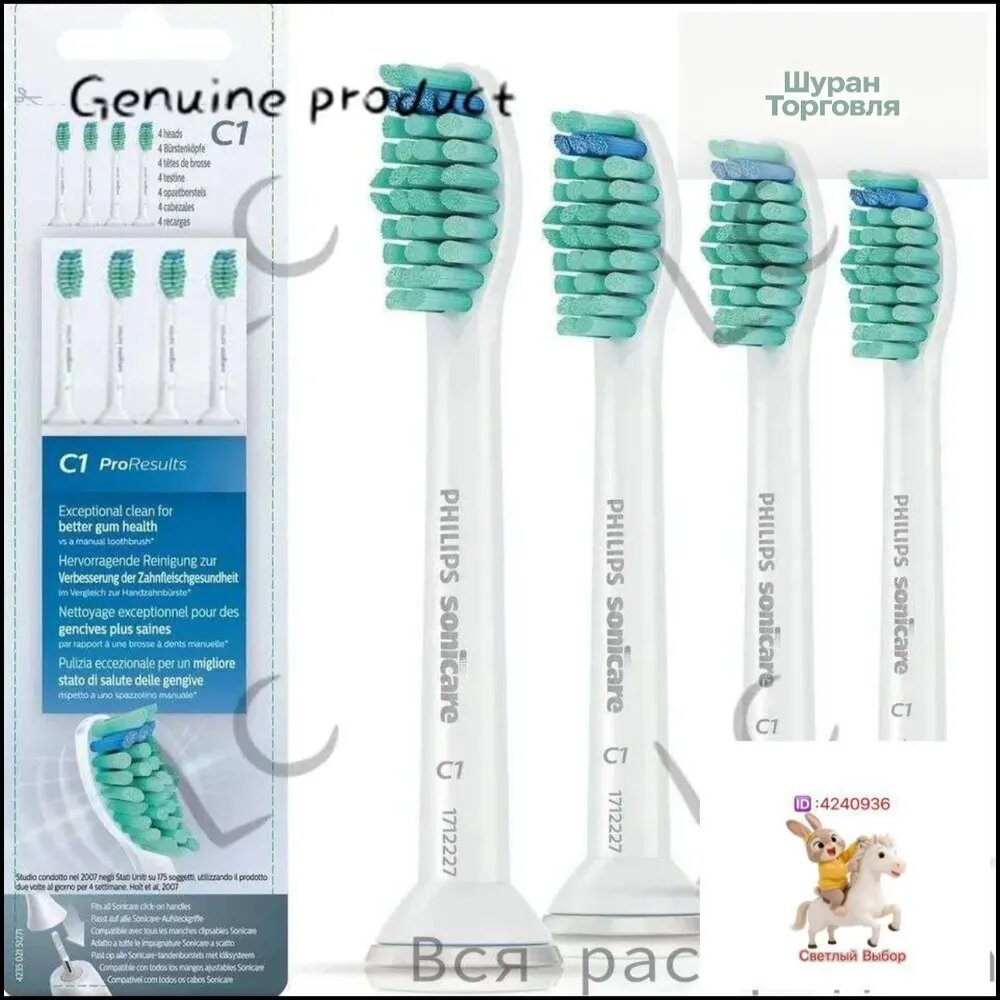 Совместимый ки для электрической зубной щетки Philips Sonicare ProResult , для эффективного удаления налёта, 4 шт