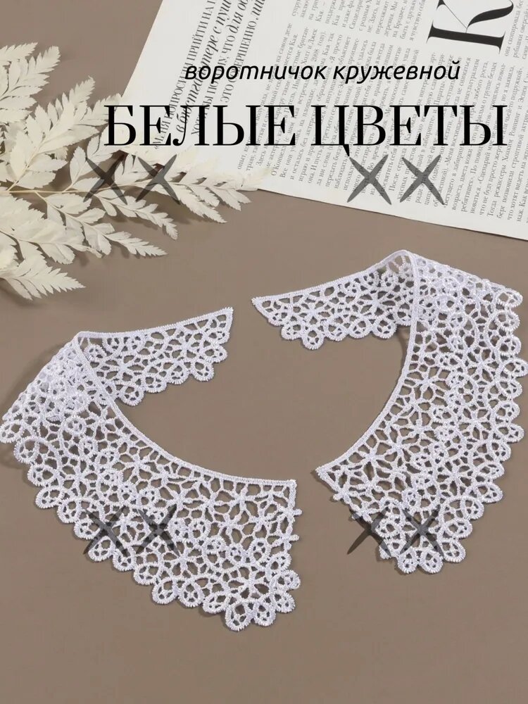 Женский съемный воротник Цветочный рисунок Полиэстер Базовая коллекция M8UIT4FYAZ