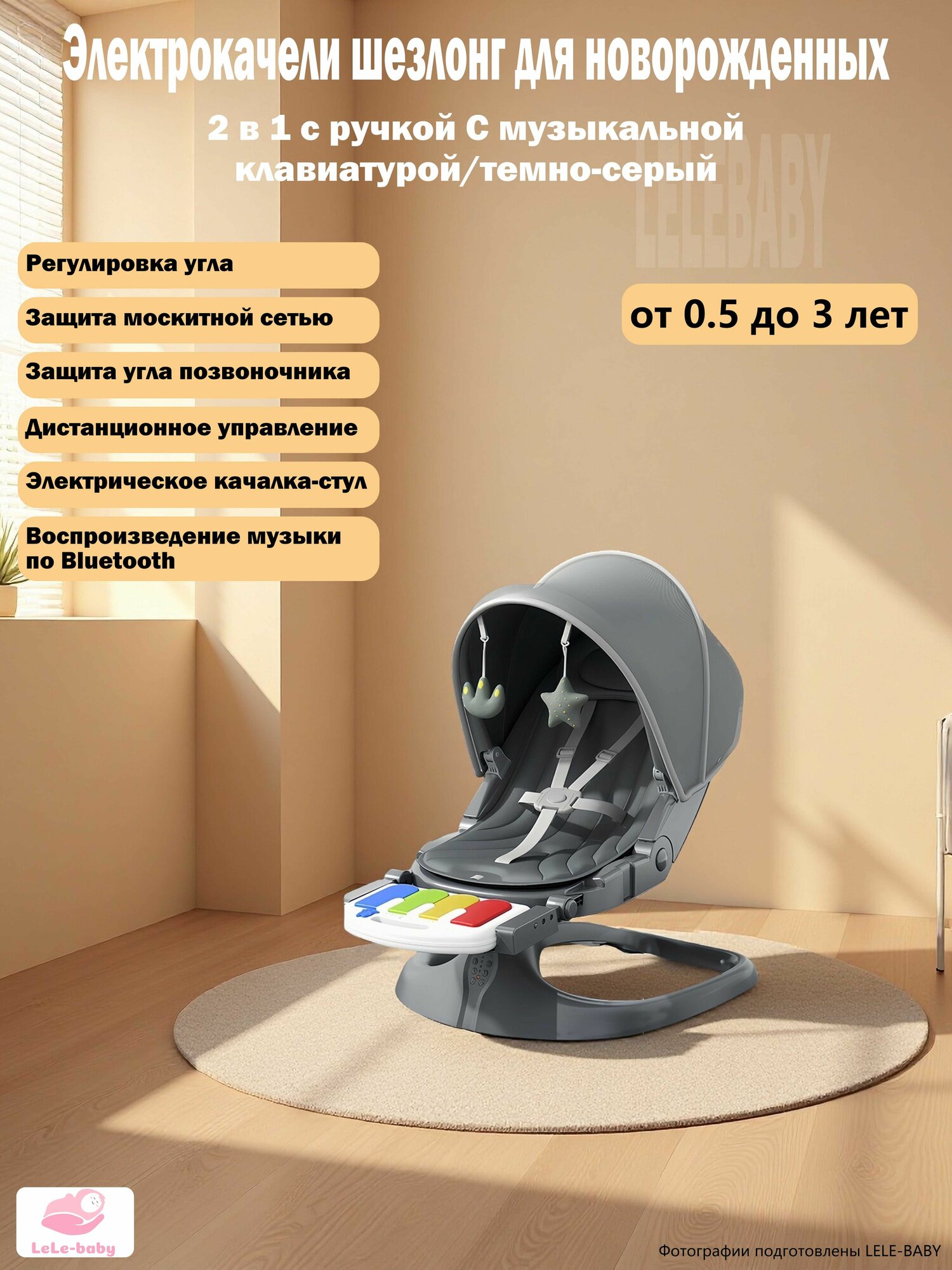 Электрокачели шезлонг для новорожденных, Стульчик для кормления 2 в 1, который используется для детей в возрасте от 0.5 до 3 лет, до 15 кг