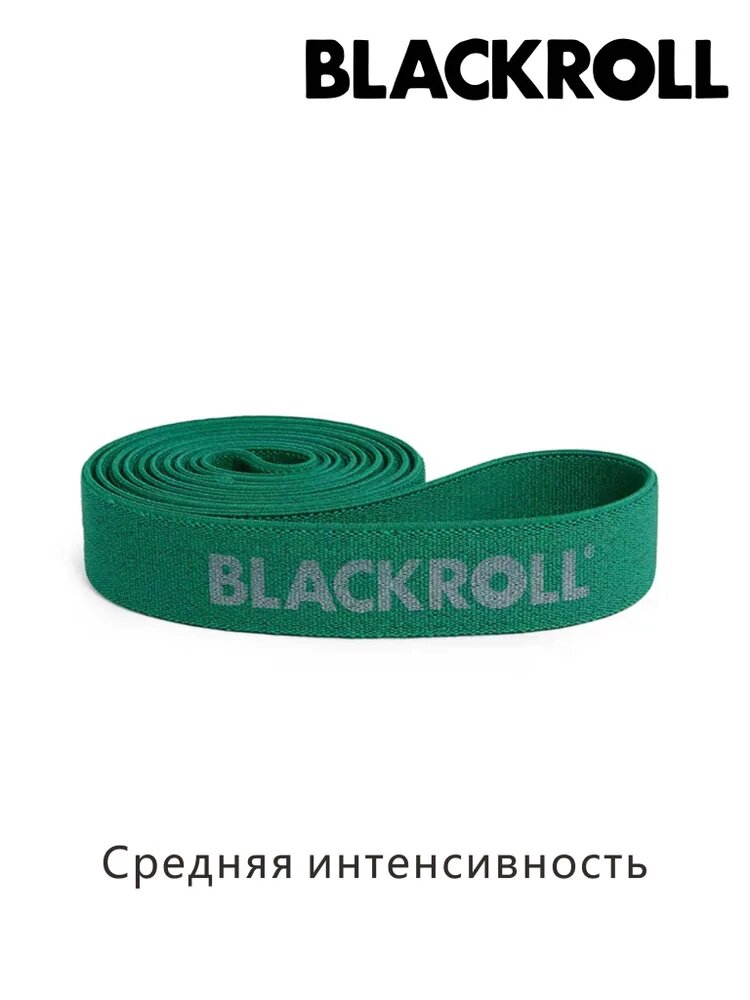 BLACKROLL SUPER BAND эспандер фитнес резинка для йоги длинная 32см