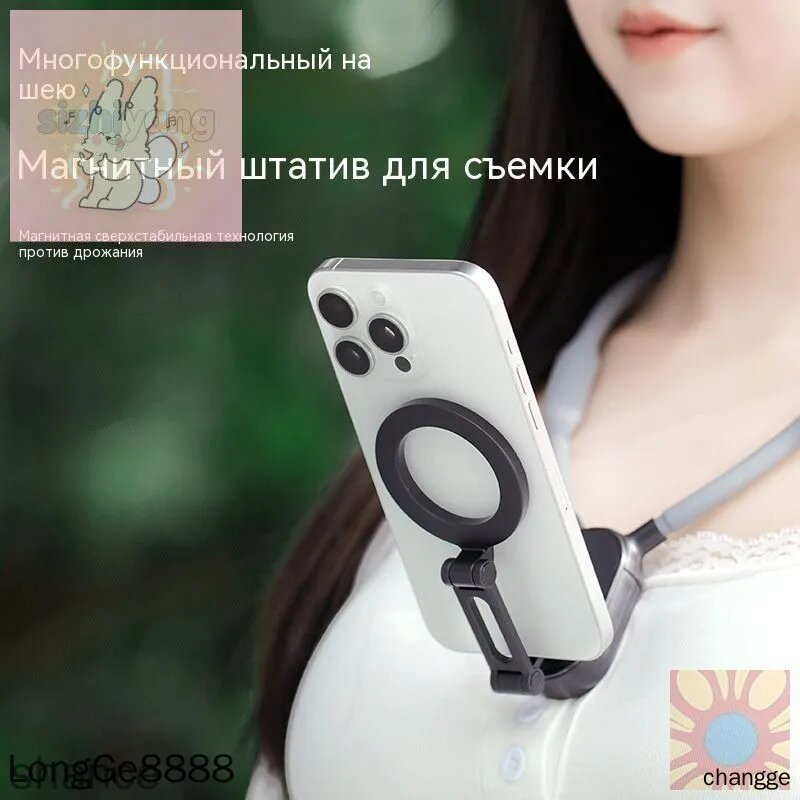 Нагрудный магнитный держатель свободные руки с гибким ремнем на шею для съемки на телефон