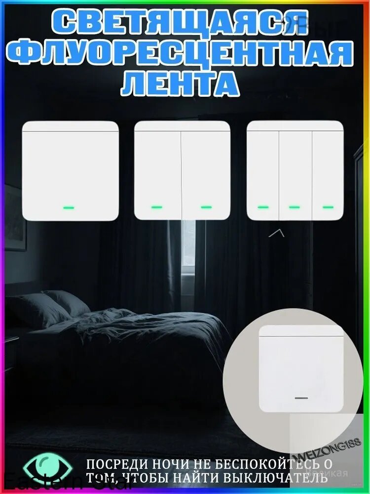 Беспроводной переключатель света 433MHz, белый, 3 клавиши, открытый монтаж, ABS пластик — фото 1