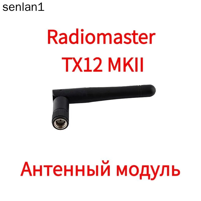 Замена антенны Radiomaster TX12 MKII для модернизации радиоуправляемых моделей, черная