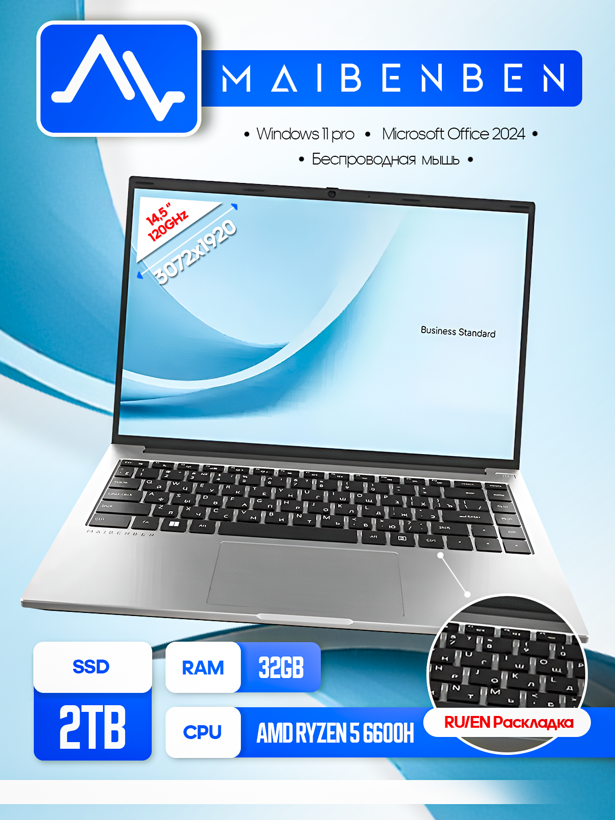 Ноутбук Maibenben B114B-R566UM Ryzen 56600H/32GB/2TB SSD/14.5"/Win11Pro
