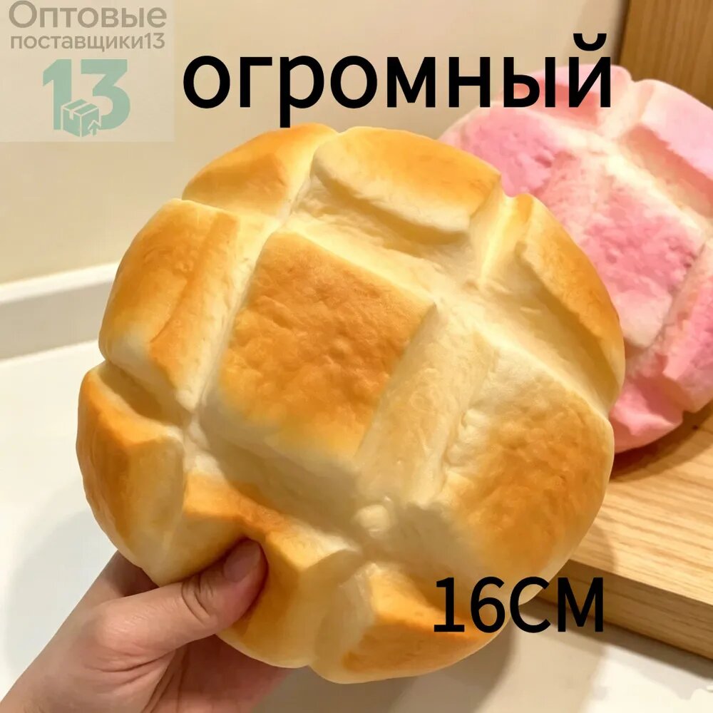 Сквиш огромная ананасовая булка игрушка для снятия стресса 16cm