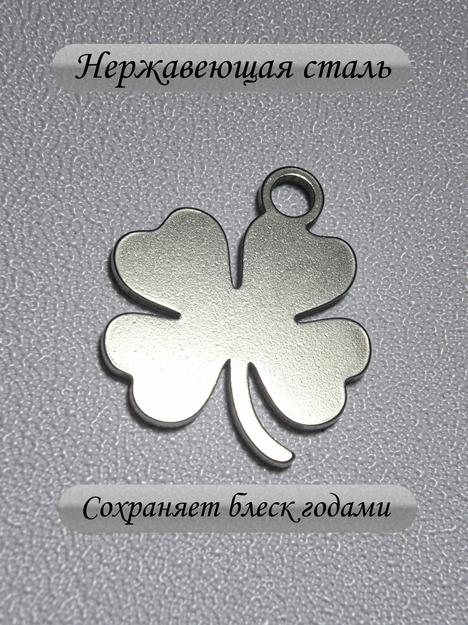 Подвеска