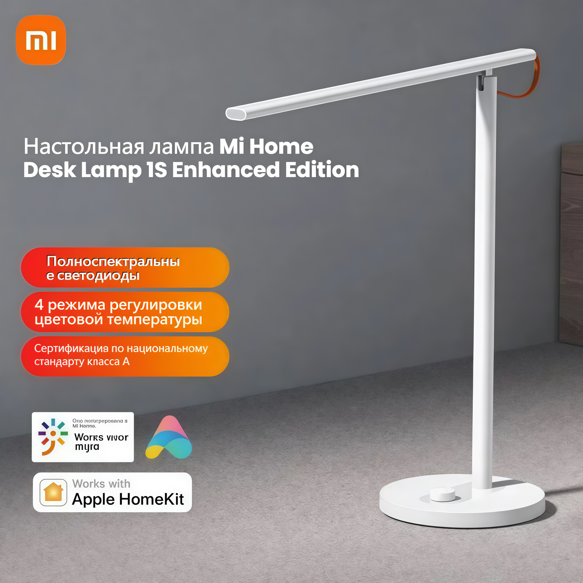 Настольная лампа Mi Smart LED Desk Lamp 1S (MJTD01SSJNYL)белый