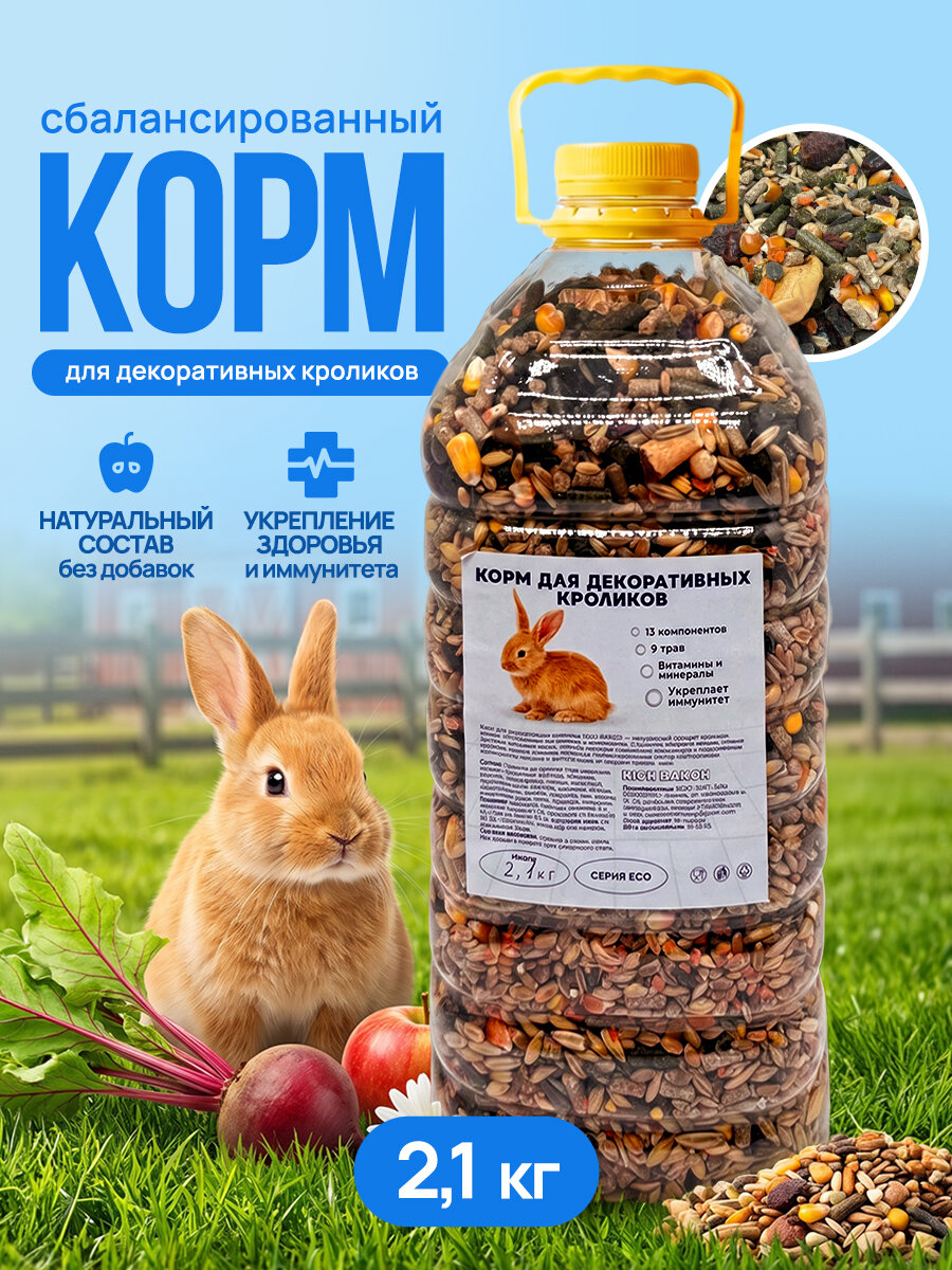 Корм для кролик и грызунов RICH RANCH 2 кг серия ECO для кроликов для грызунов