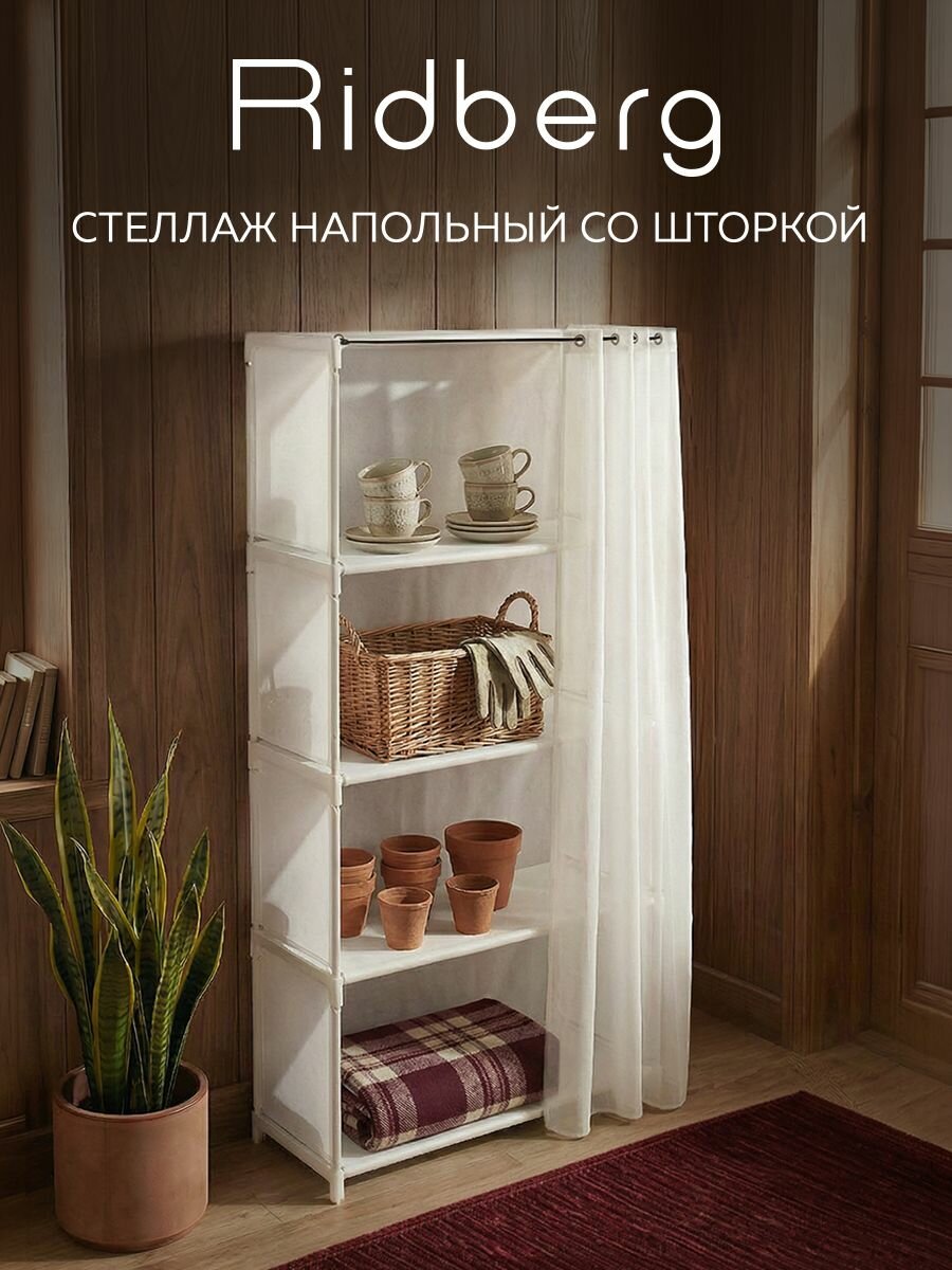 Шкаф-Стеллаж Ridberg 4 ячейки (Grey) серый 4-секционный стеллаж