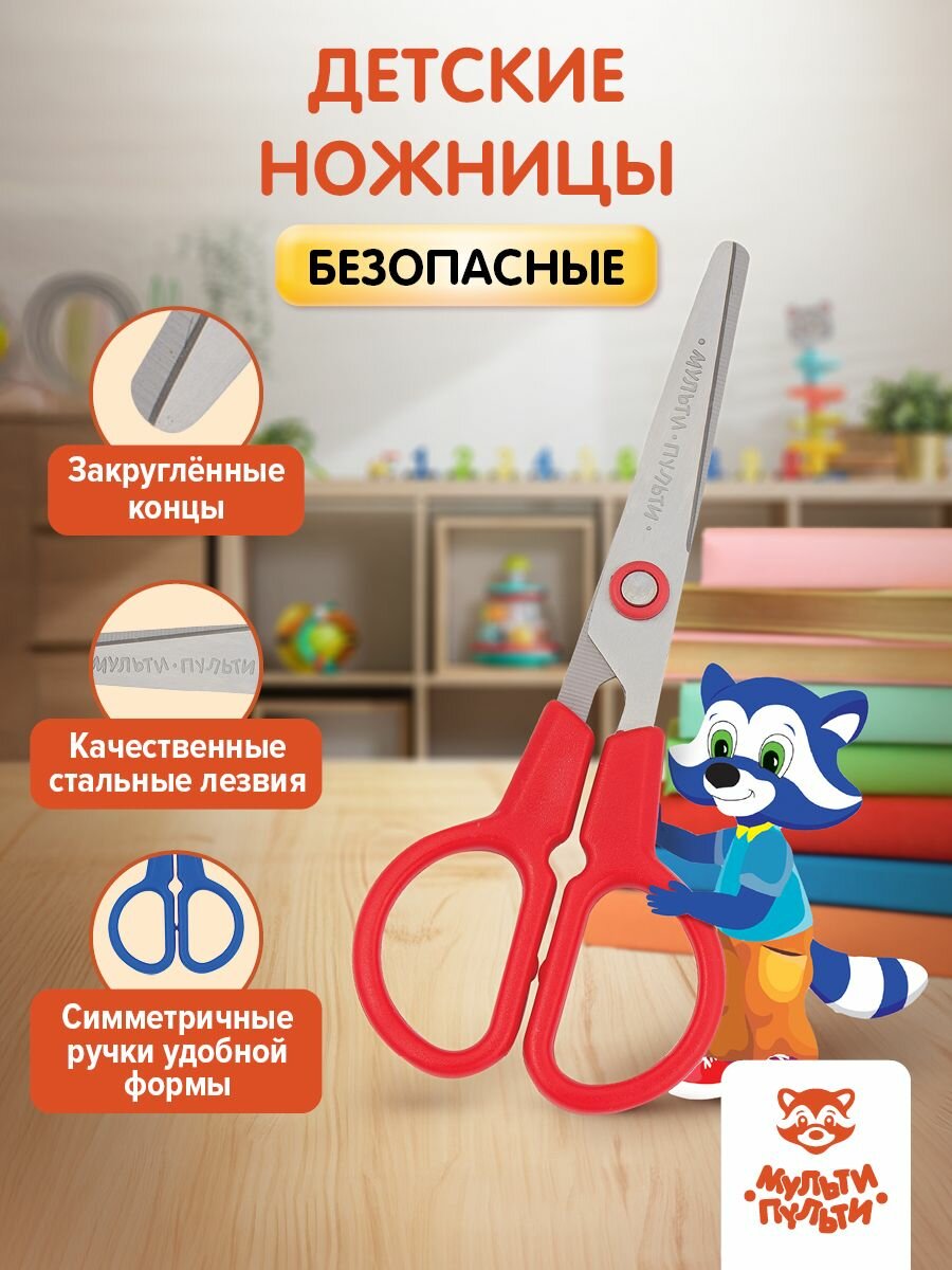 Ножницы детские канцелярские для творчества для поделок для аппликаций для бумаги
