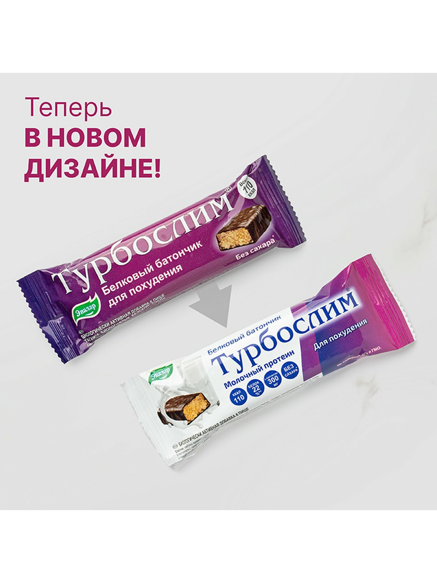 Турбослим батончик Д/похуд 50,0 N4 — Батончик белковый, массой 50 г - 4 шт в уп. — фото 1