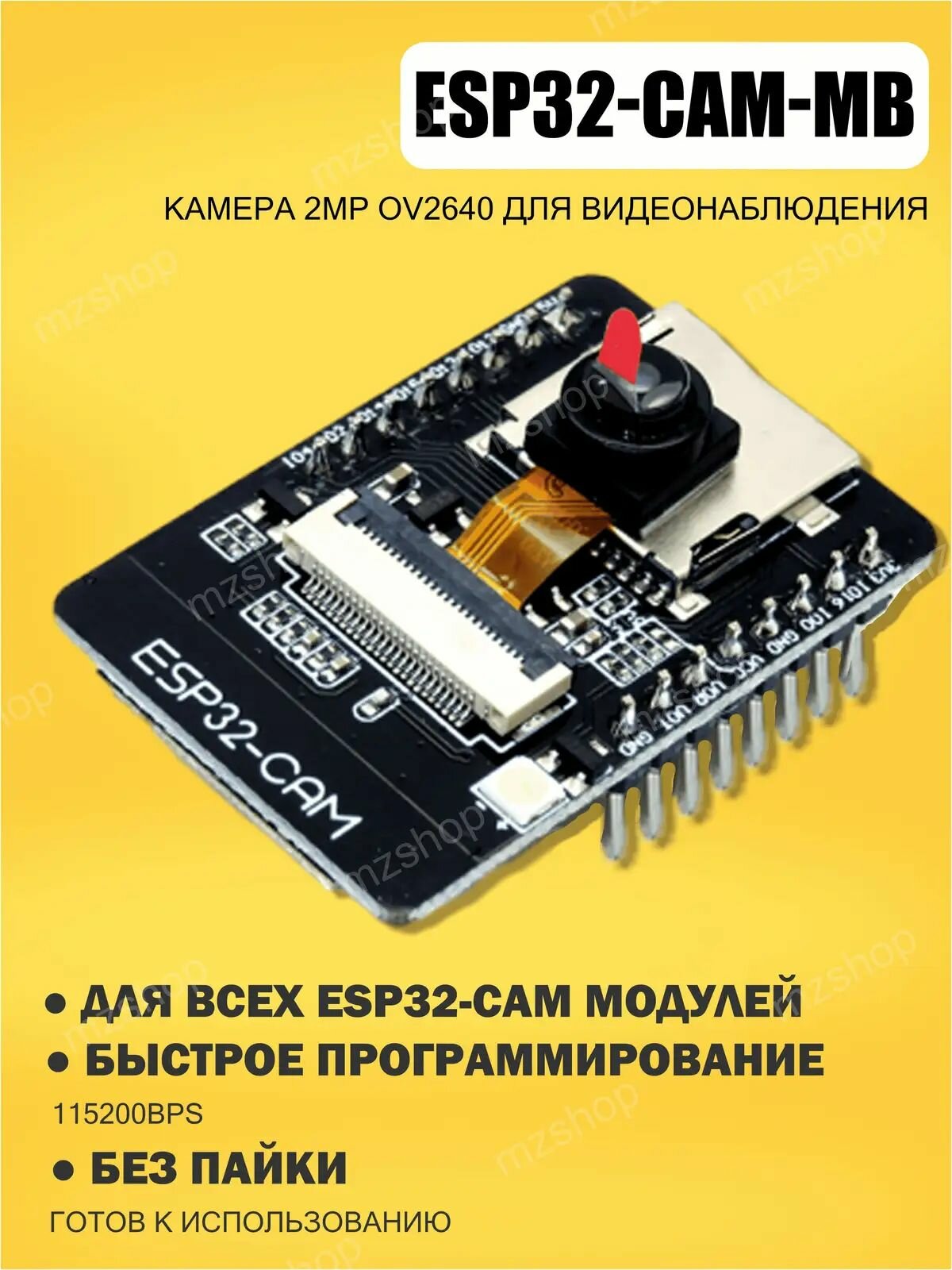 Качественный ESP32CAM с MicroUsb, Bluetooth и WiFi