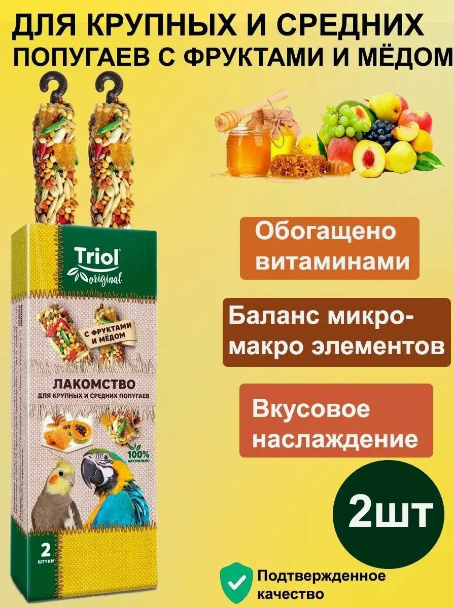 Лакомство для крупных и средних попугаев с фруктами и мёдом (уп.2шт.), 55г, Triol Original для попугаев 55 грамм 2 штуки