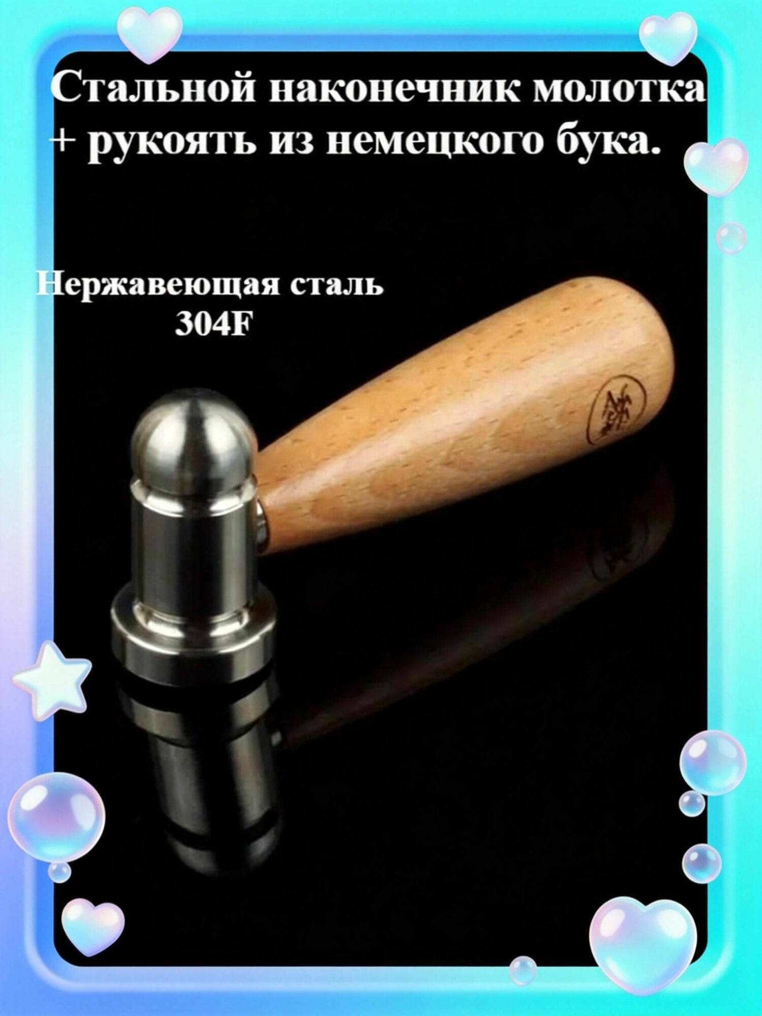 Миниатюрный и симпатичный молоток, подходящий для коллекционирования, игр, резьбы по коже и резьбы по дереву.