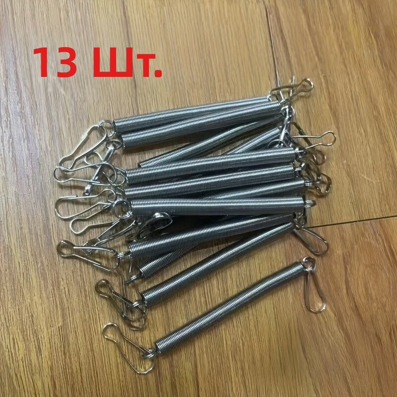 Набор из 13 пружин растяжения из нержавеющей стали с двойными зажимами для фиксации клеток для птиц, кроликов, кошек, собак и аквариумов