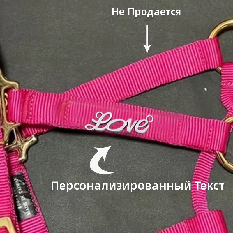 Кастомизированная пластина с гравировкой имени для мартингала, поводьев, веревок и седла, а также ошейника для собаки