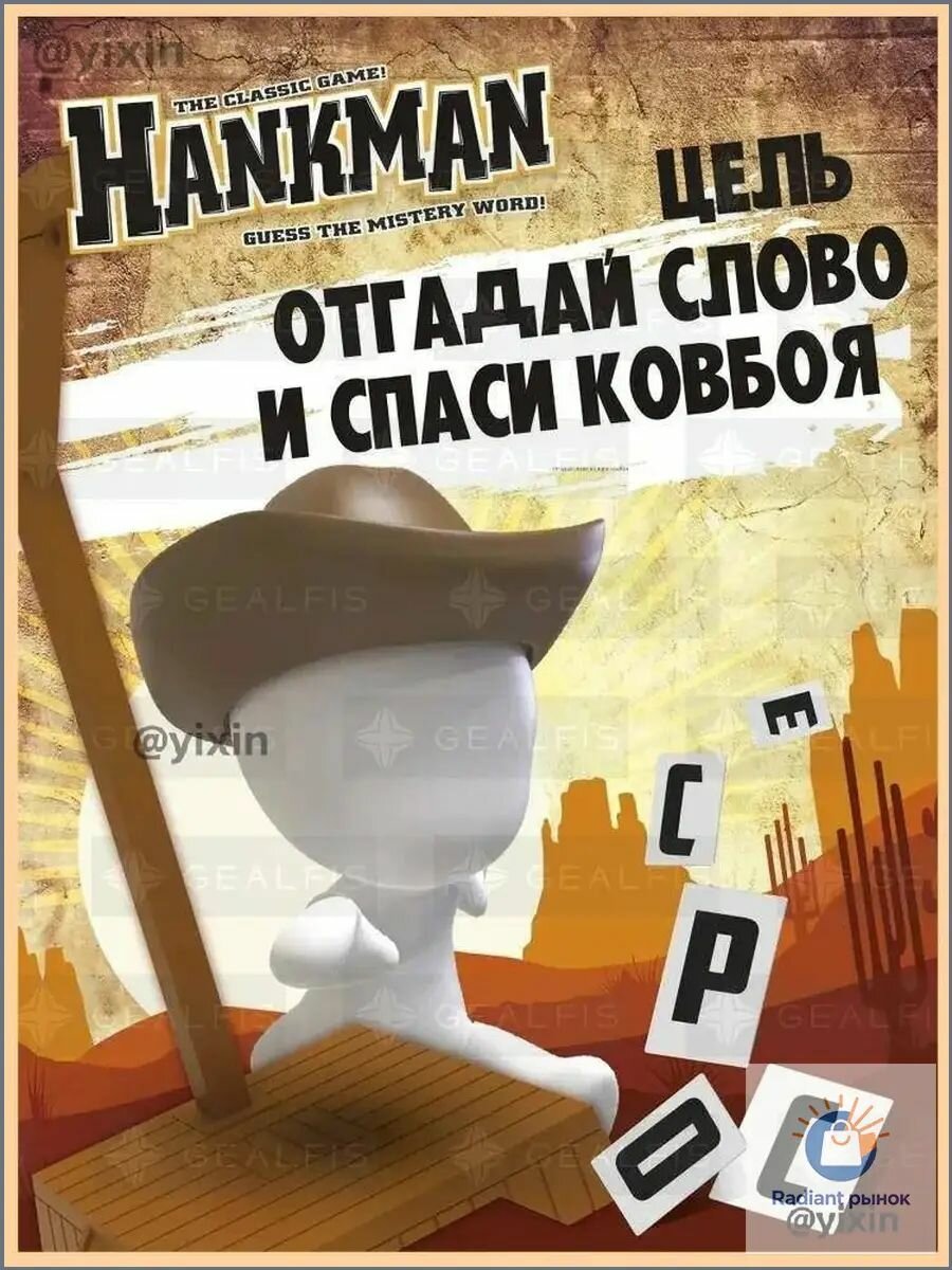 Настольная игра настолка — фото 1