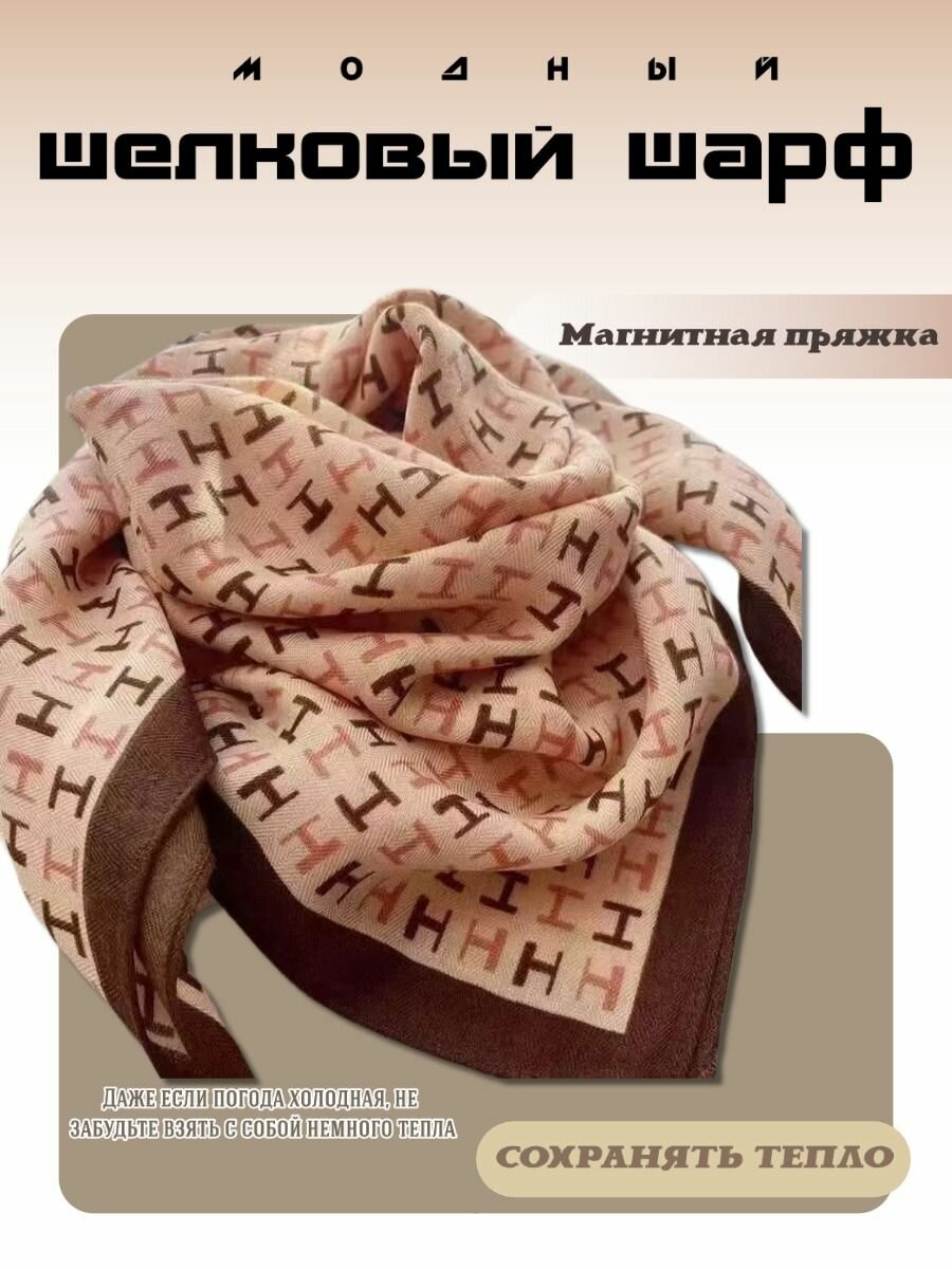 Кашне для женщин