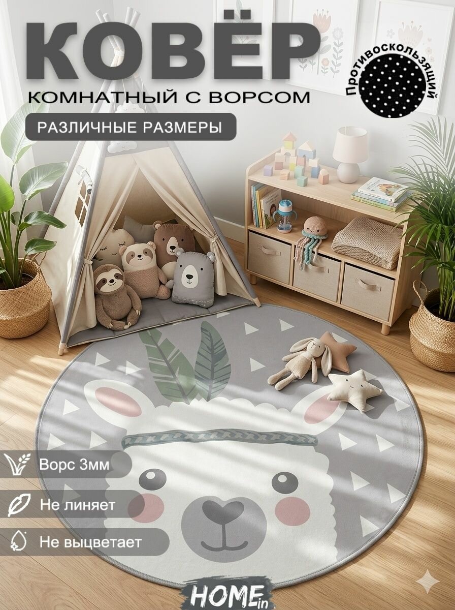 Коврик 2x2м, ковер на пол круглый, в гостиную, детскую, детский игровой ковер 200x200 см