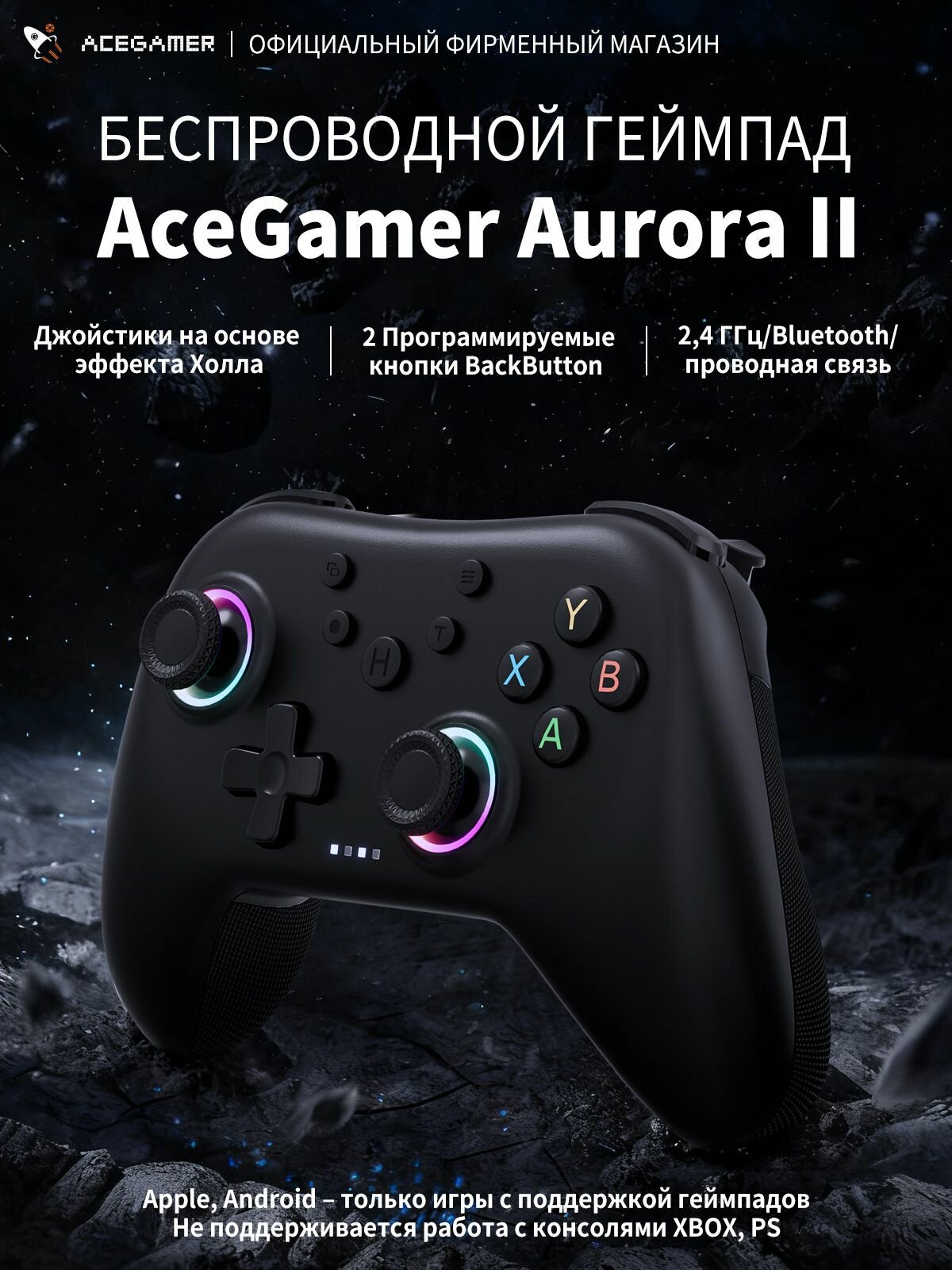 AceGamer Беспроводной игровой контроллер Aurora II (для ПК/Steam/Switch) для ПК Steam Switch