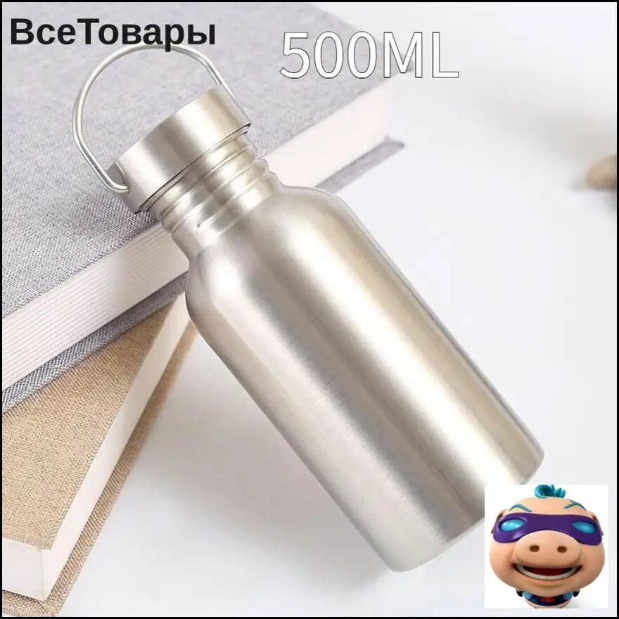 Бутылка, 0.5 л, 1 шт