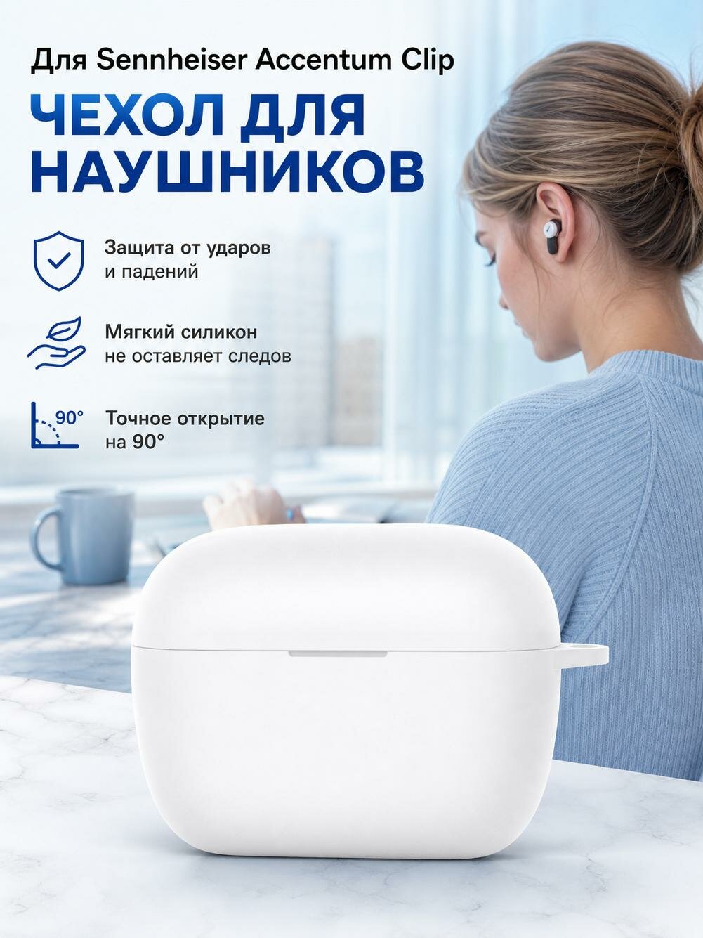 Противоударный чехол для наушников Sennheiser ACCENTUM Clip, силиконовый, зеленый