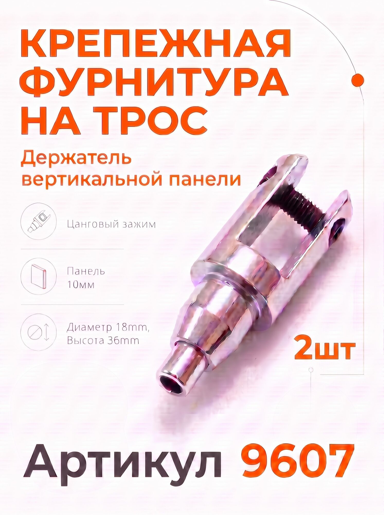Держатель вертикальной панели потолочный (2шт)