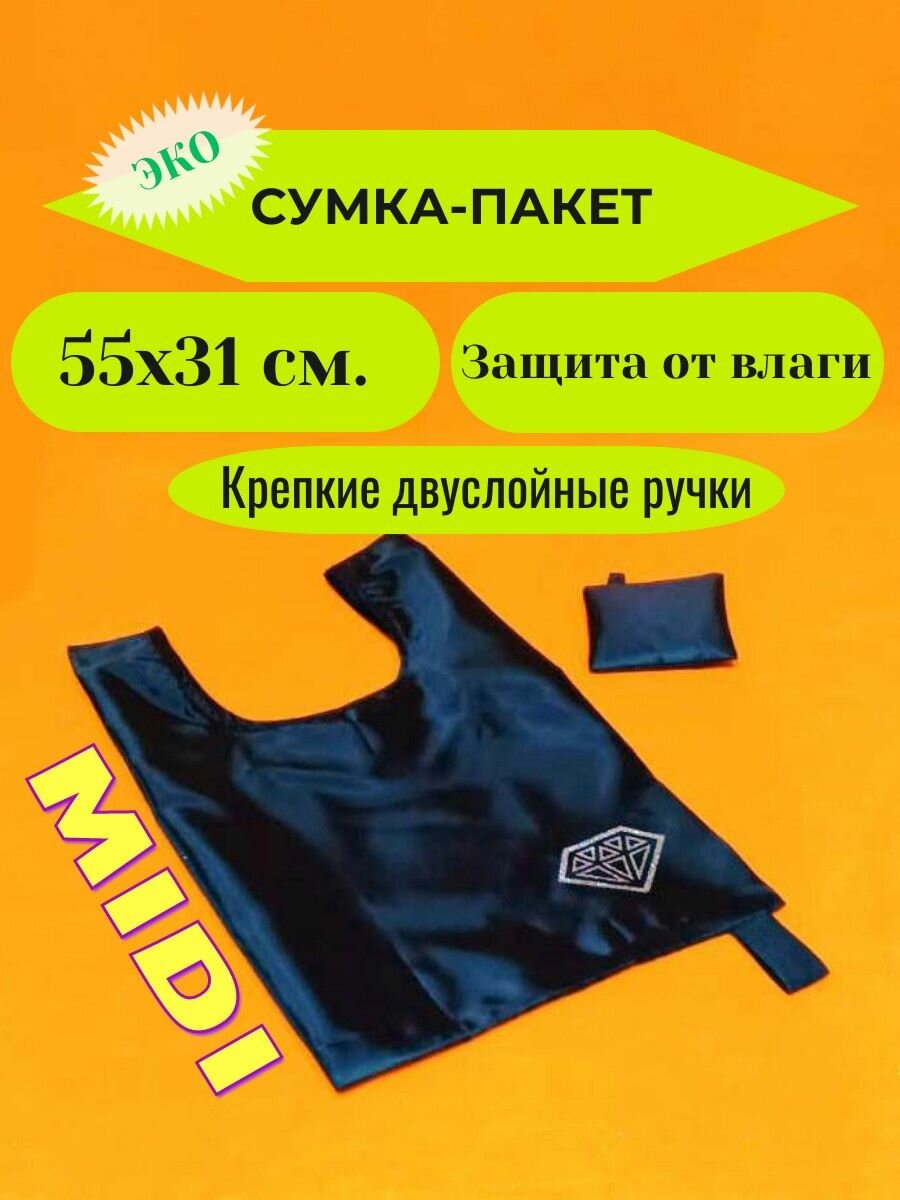 Сумка авоська