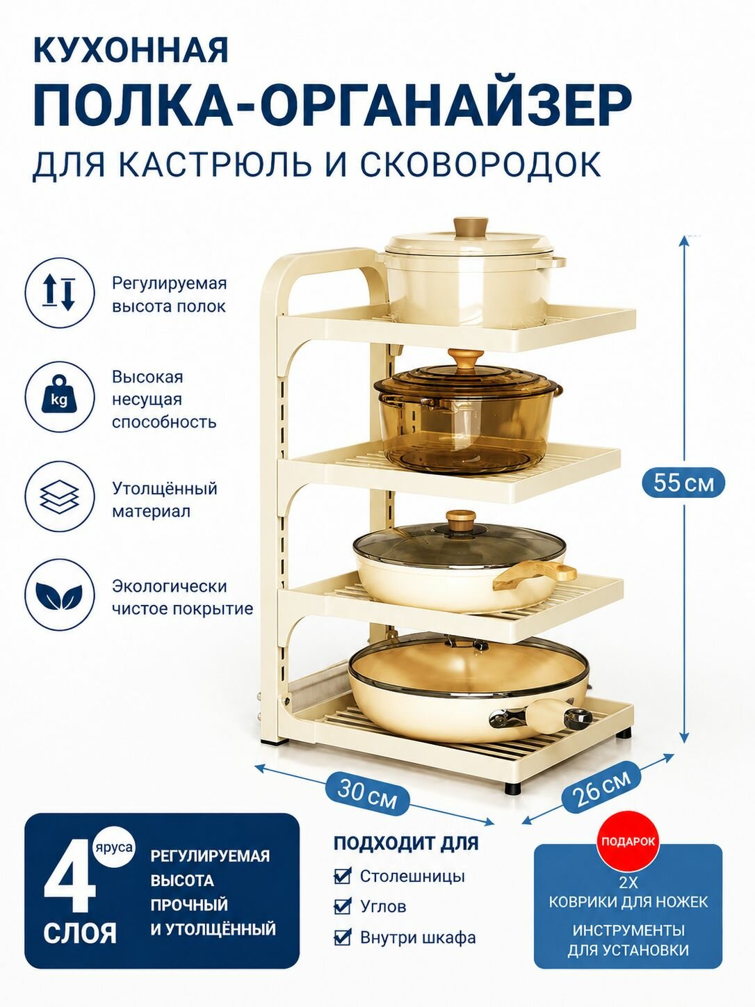 Органайзер для кастрюль и сковородок, многоярусная кухонная полка для хранения посуды, регулируемая этажерка в шкаф