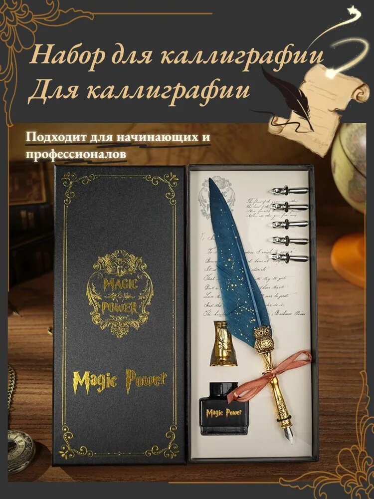 Набор для каллиграфии Для каллиграфии, Перьевая, цвет: Черный, 1 шт.