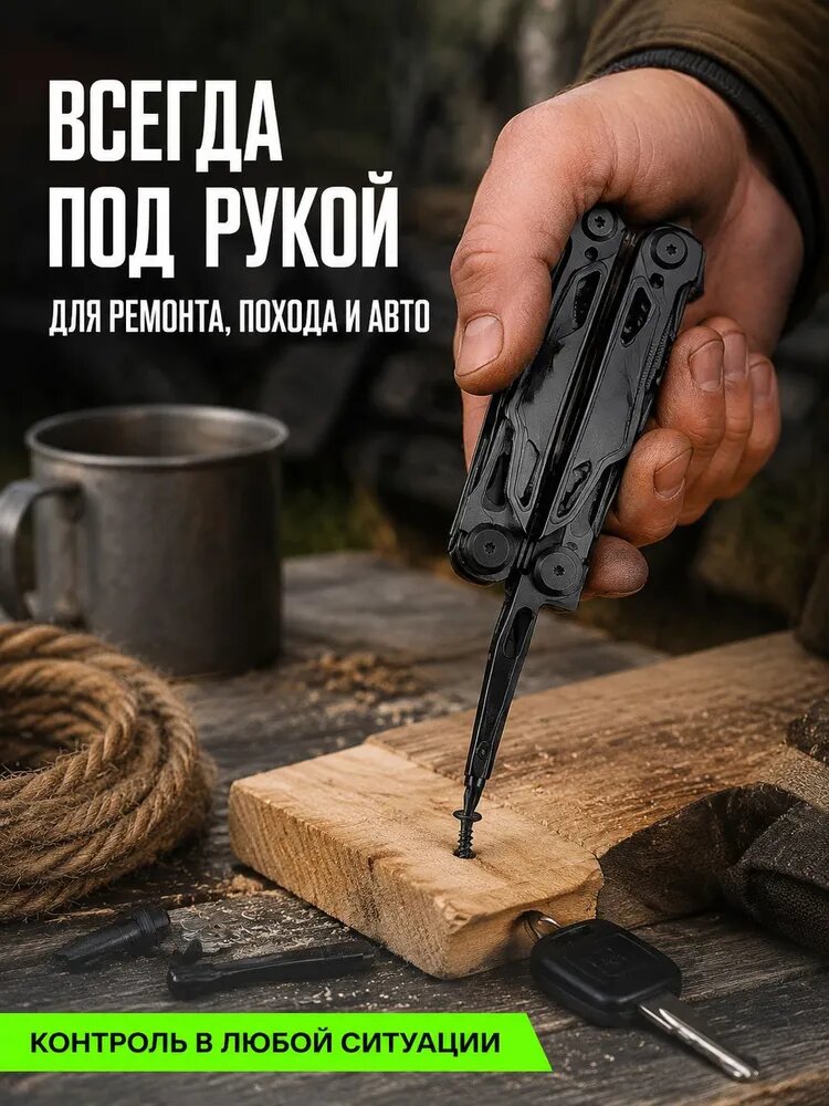 Мультитул тактический 28 в 1 для дома, авто и похода — фото 1