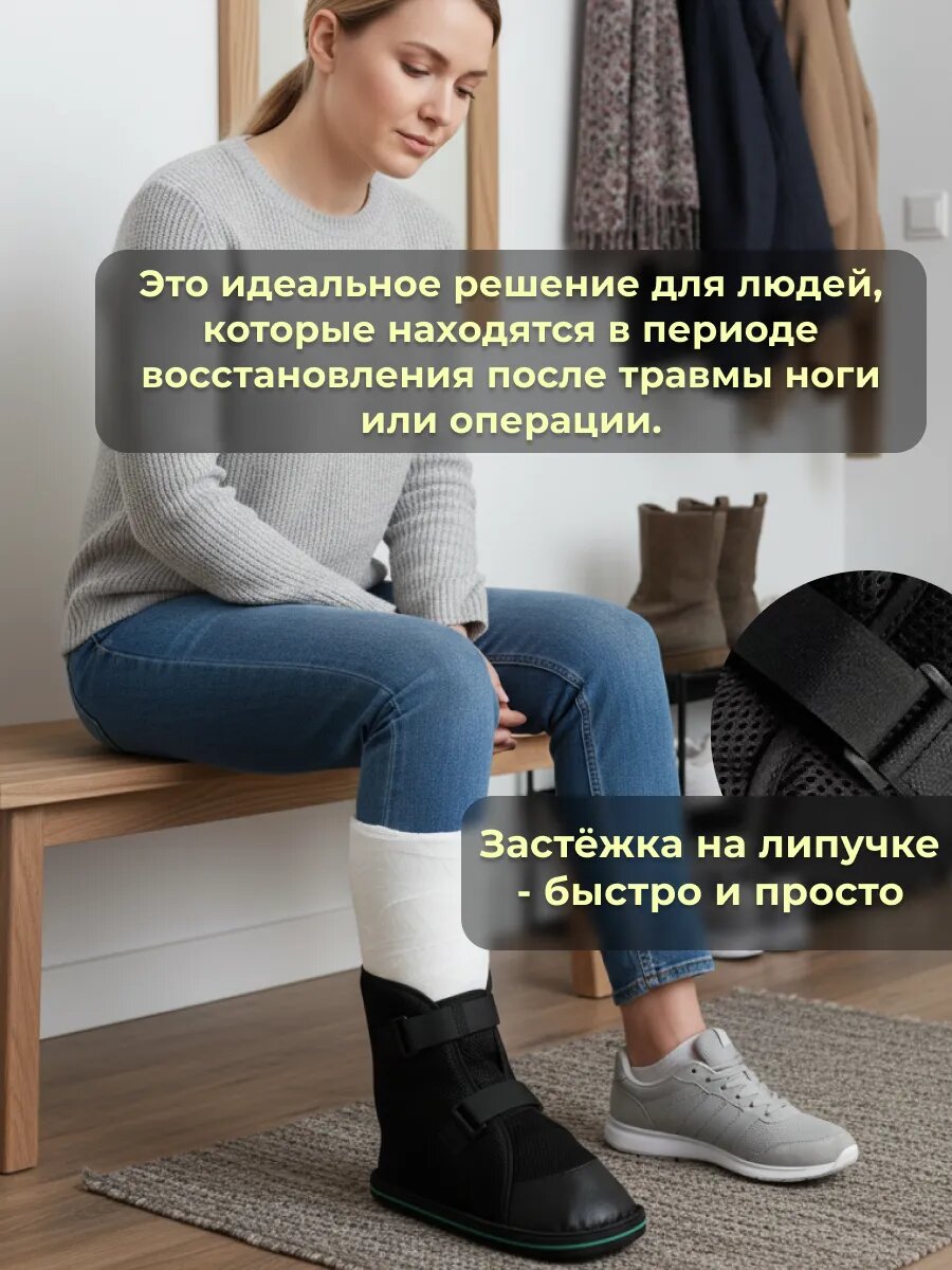 Ботинок чехол для гипса — фото 1