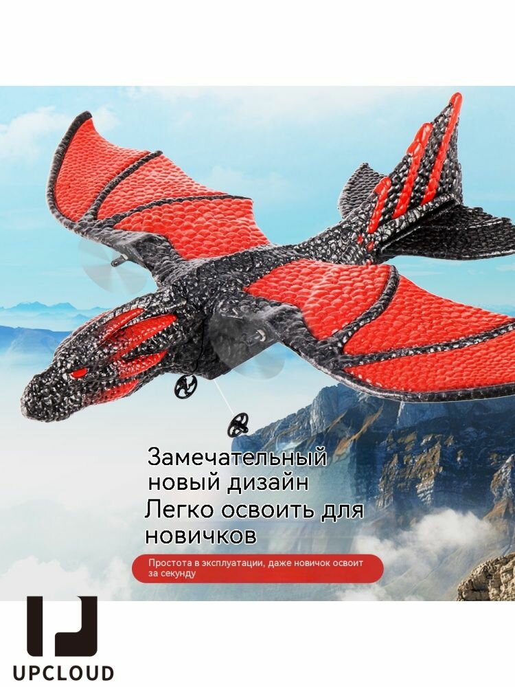Игрушки с дистанционным управлением, Огнедышащий дракон, UPCLOUD Управление двумя двигателями двухмоторный огнедышащий радиоуправляемый