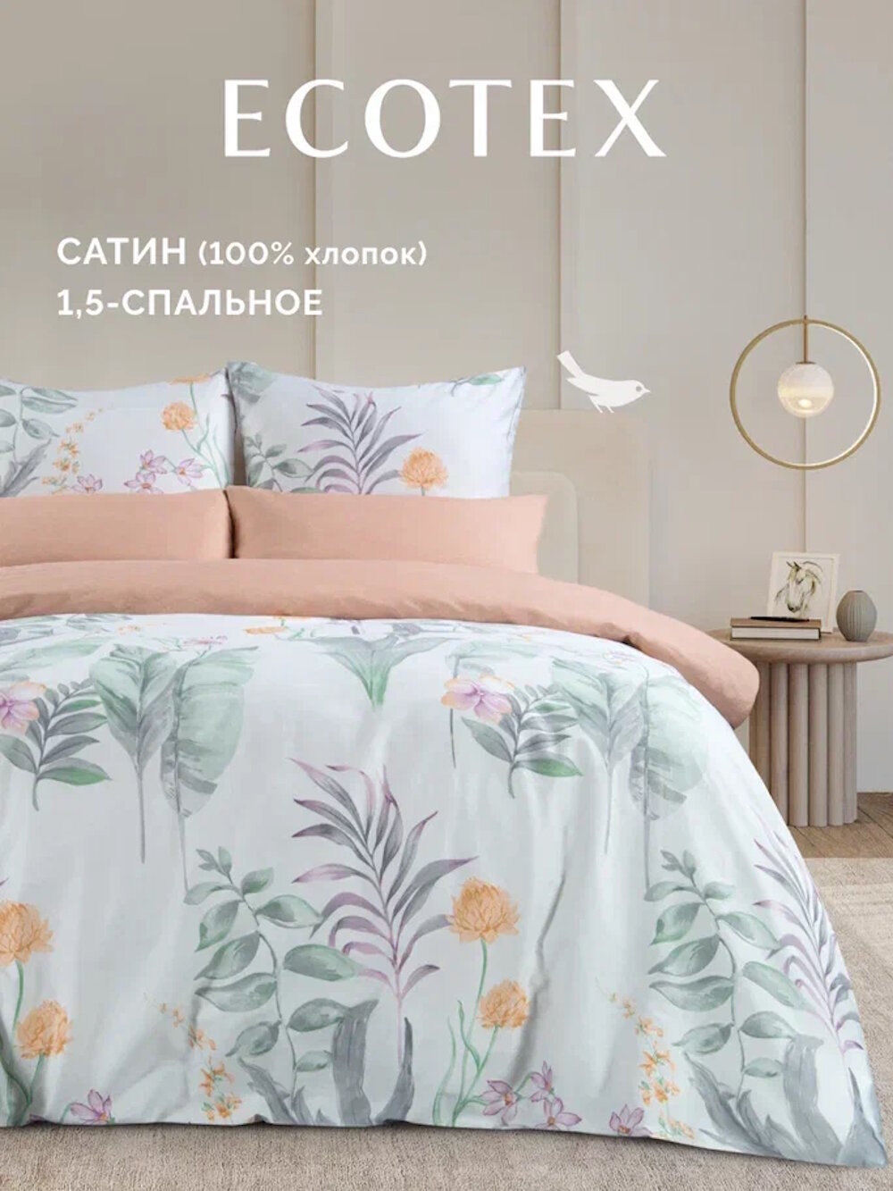 Постельное белье 1,5-спальное с пододеяльником на молнии Гармоника "Айроль", сатин, белый, розовый, Ecotex