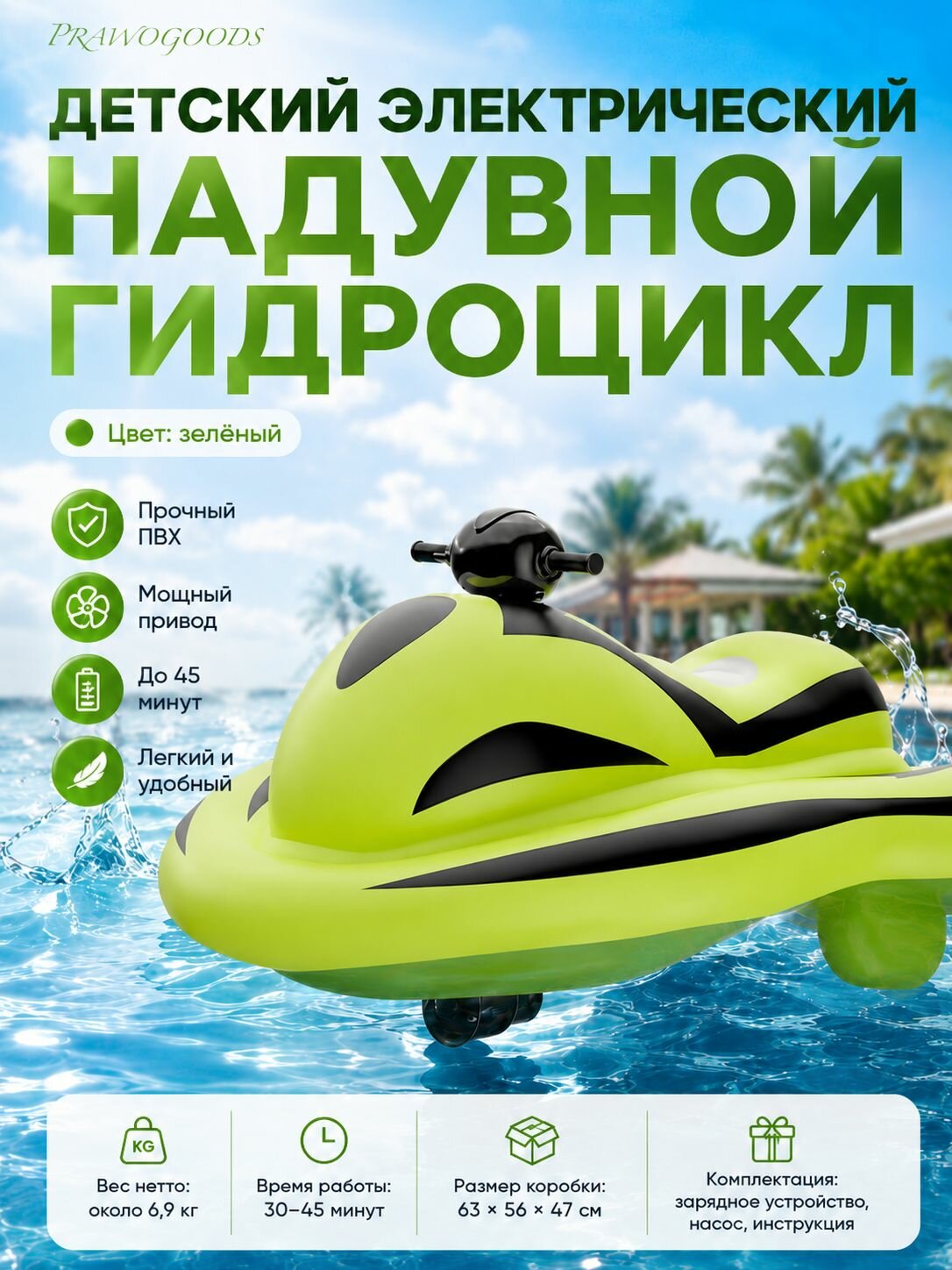 Каяк 153х100 см