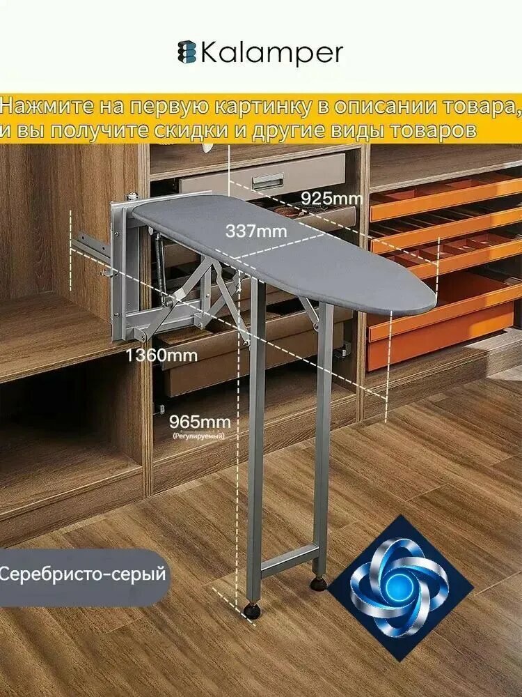 Гладильная доска Настенная, предназначена для удобного и эффективного глажения одежды в домашних условиях