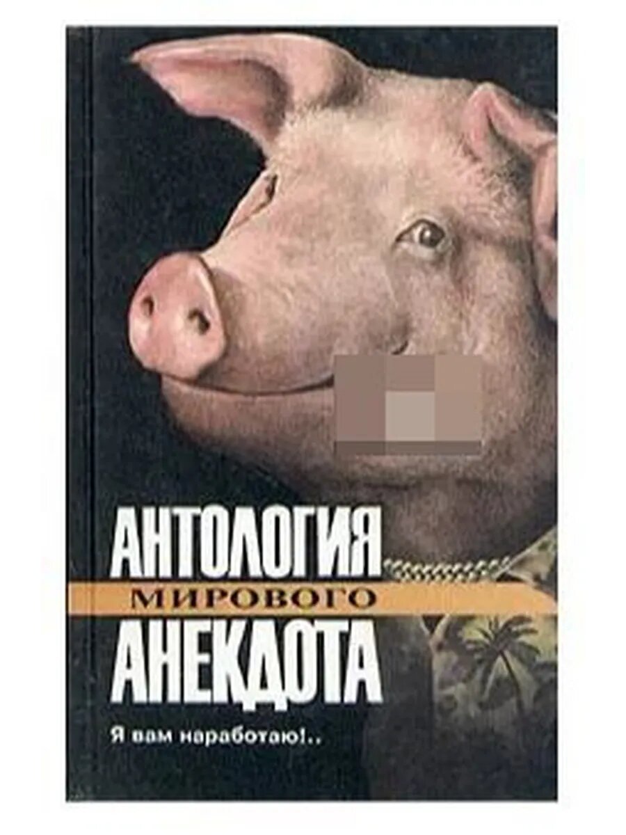 Я вам наработаю. (Арт.452)